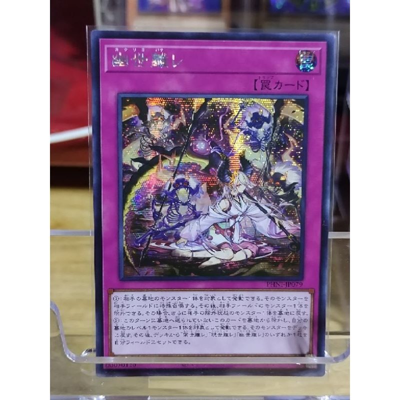 Terrors of the Netherroot PHNI-JP079 | Shopee Malaysia