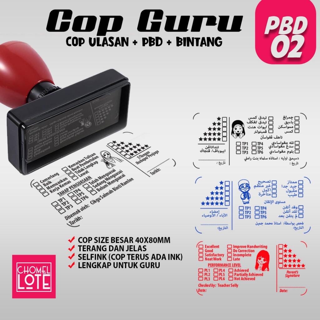 Cop PBD Guru, Cop Ulasan Guru Arab, Cop Ulasan Guru Bahasa Melayu, Cop ...