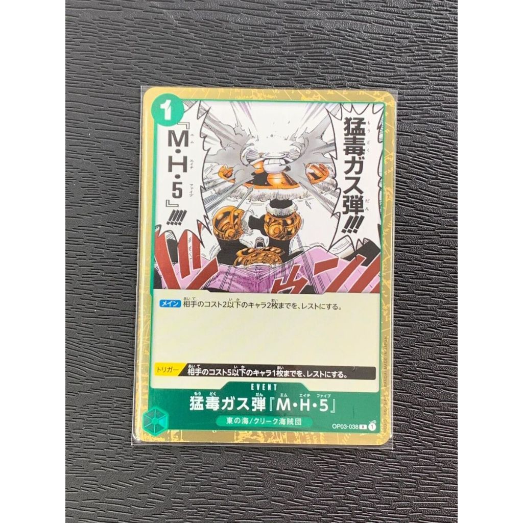 One Piece Card Game / Pillars of Strength / Deathly Poison Gas Bomb MH5 / OP03-038 | Shopee Malaysia