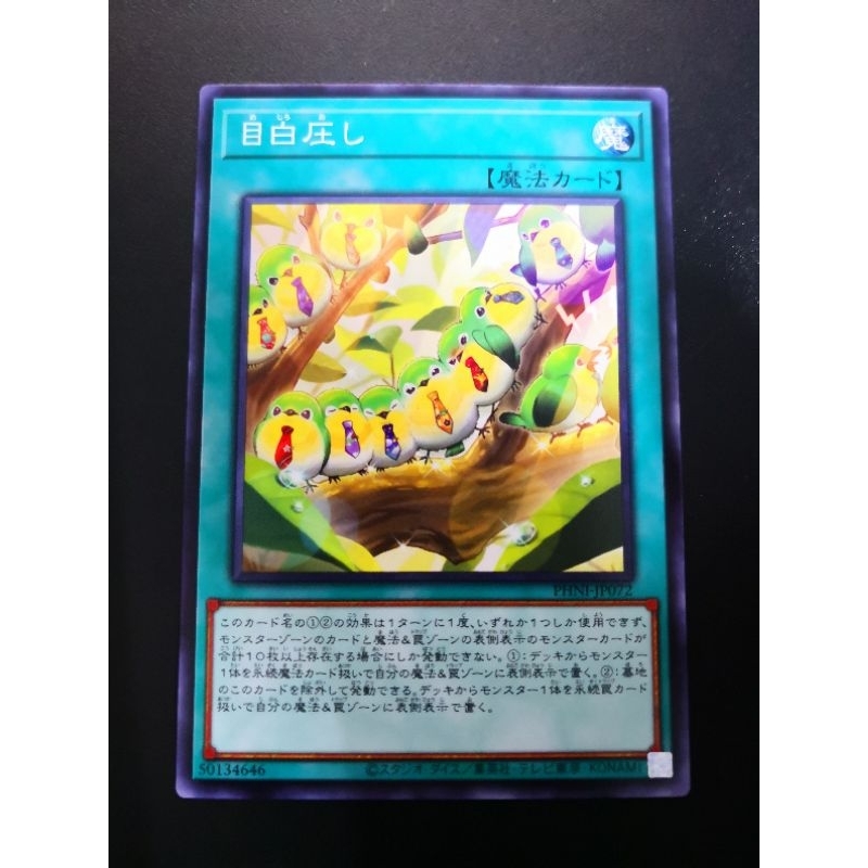 Yugioh PHNI-JP072 White-Eye Pressure | Shopee Malaysia