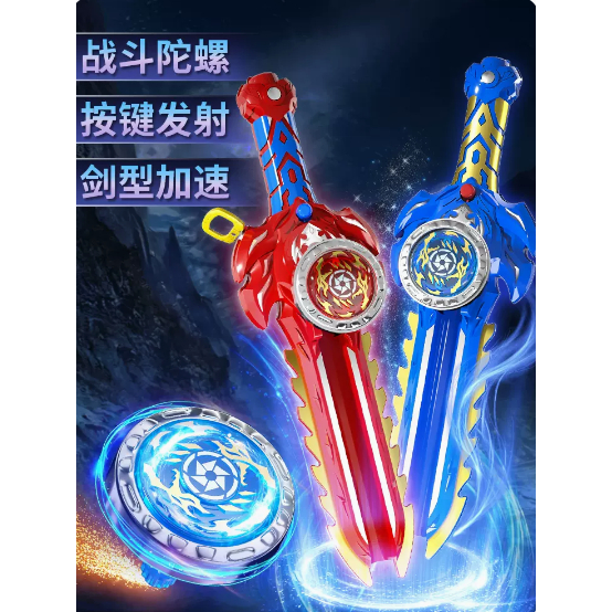 Ready Stock New Glowing Sword Spinner Spinning Top Kids Toy Battle ...