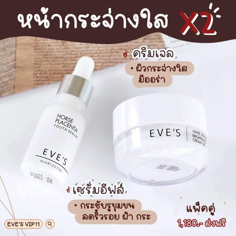 EVE'S Set to treat blemishes, clear face | Shopee Malaysia