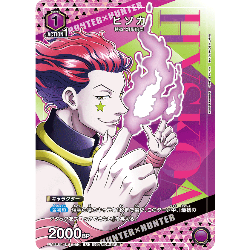Union Arena Card Game PR PROMO / UAPR / HTR-1-042 Hisoka | Shopee Malaysia