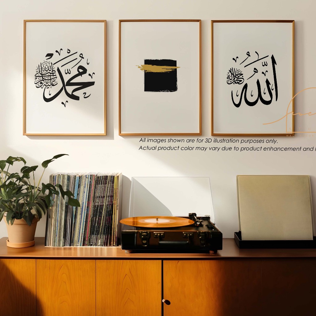 Poster With Frame | Allah Muhammad Khat Kaabah | Islamic Minimalist ...