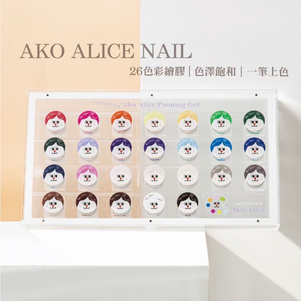 AKO ALICE NAIL 彩绘胶 26色套组 附送亚克力收纳盒 Painting Gel 26 Colors Free Acrylic ...