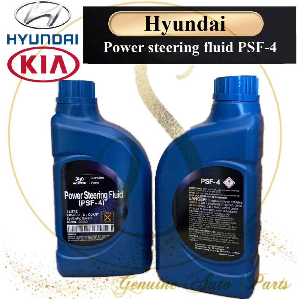 (100% ORIGINAL) HYUNDAI POWER STEERING OIL PSF 4 PSF-4 1L ELANTRA SONATA TUCSON KIA K3 FORTE ...