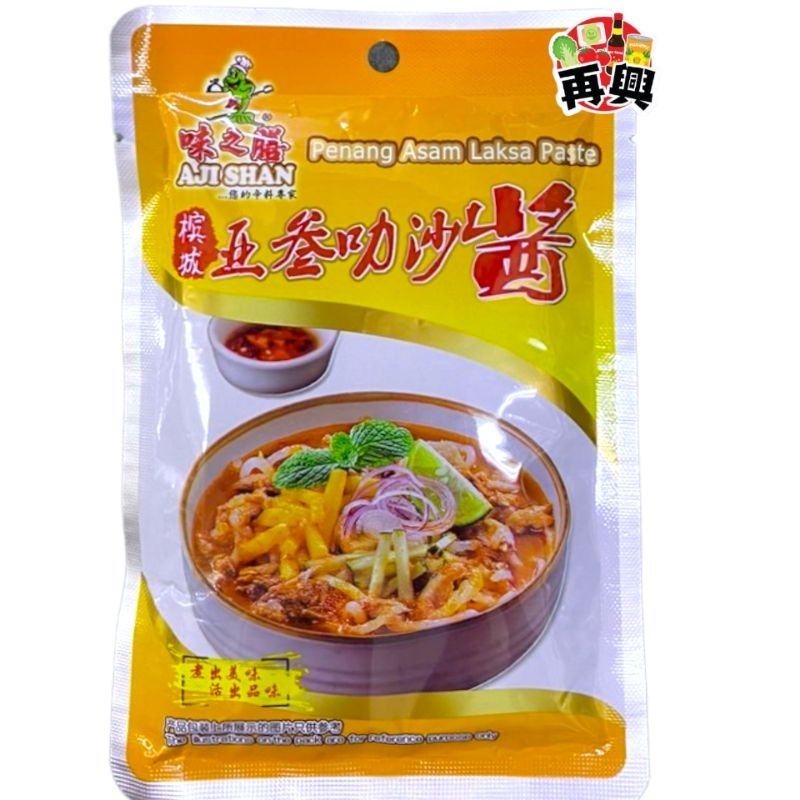 味之膳 槟城亚叁叻沙酱 AjiShan Penang Asam Laksa Paste (180g) | Shopee Malaysia