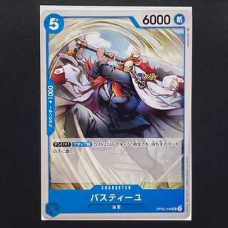 Bandai / One Piece Card Game / Japanese TCG / -Awakening of the New Era- / OP05-048 | UC ...