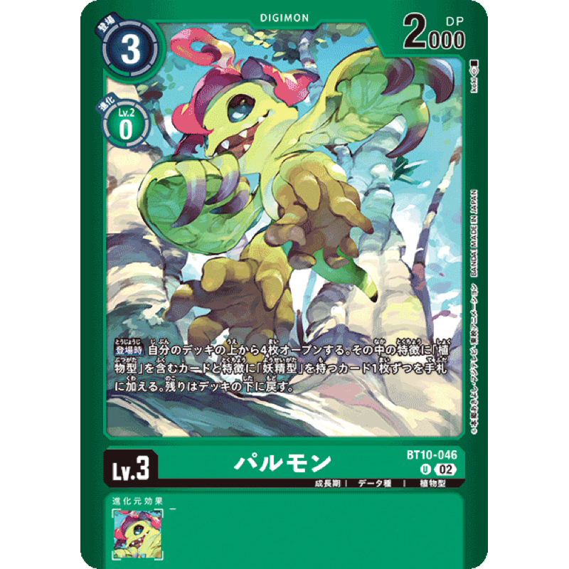 DIGIMON LM02 BT10-046 U Digimon Lv.3 Parallel Rare Palmon | Shopee Malaysia