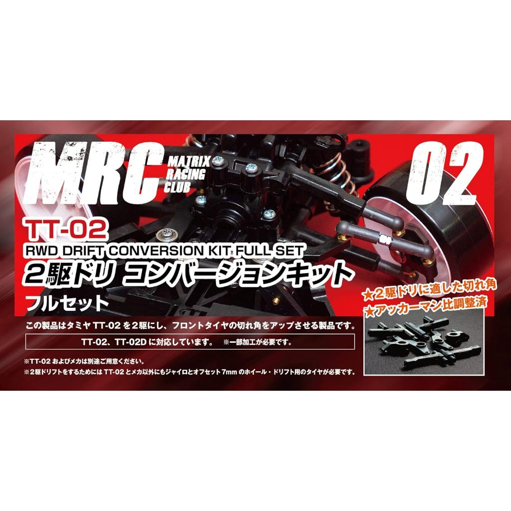 MRC to become 2WD and to increases the front tyre cutting angle ...