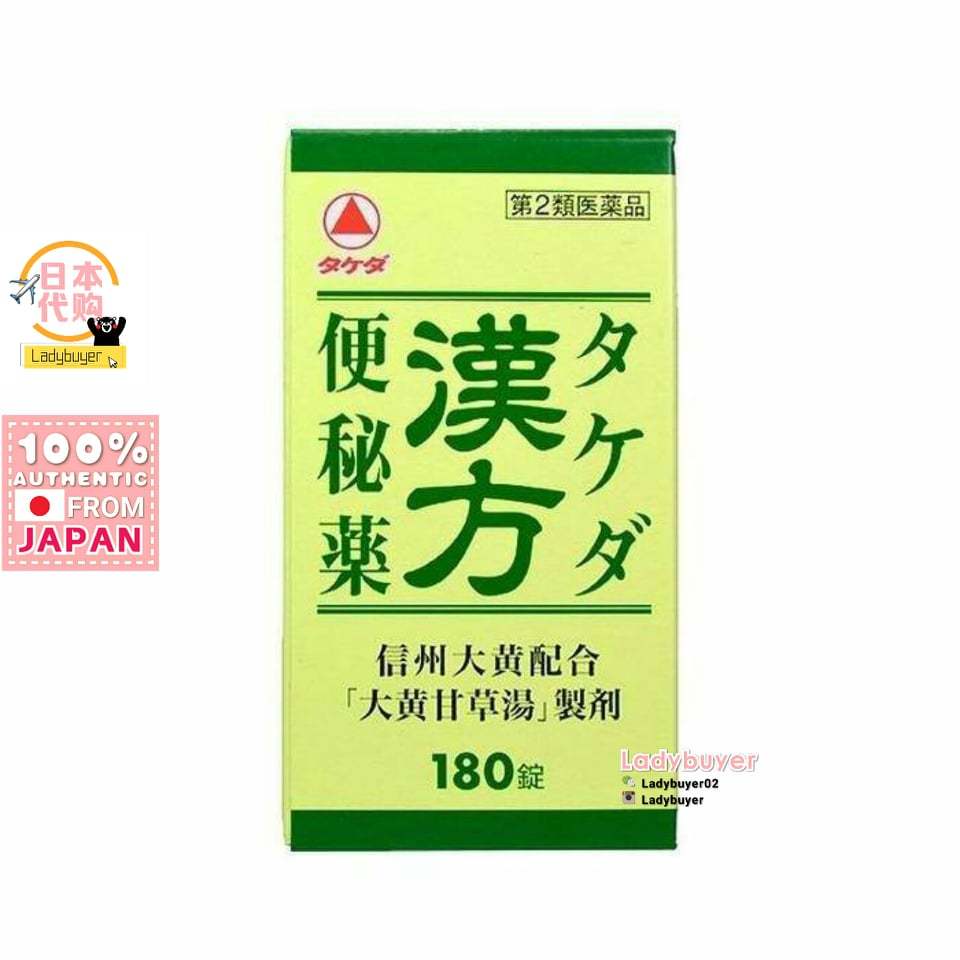 日本 武田制药 漢方便秘藥 Japan Takeda Constipation Medicine 180Tablets | Shopee ...