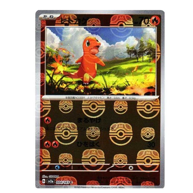 Pokémon Card Charmander Master ball mirror 004/165 C 151 Japan Scarlet & Violet sv2a HP70 ...