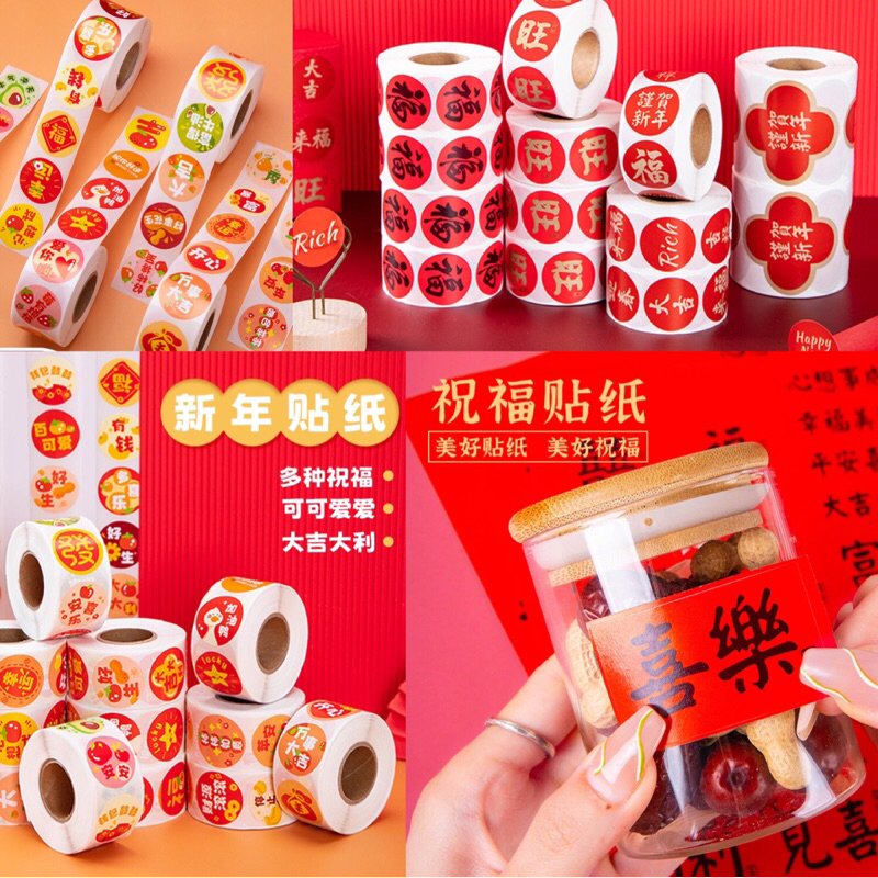 2025 CNY Chinese New Year Sticker Deco Labels 新年貼紙新春祝福贴纸 包装封口贴 饼罐贴 ...