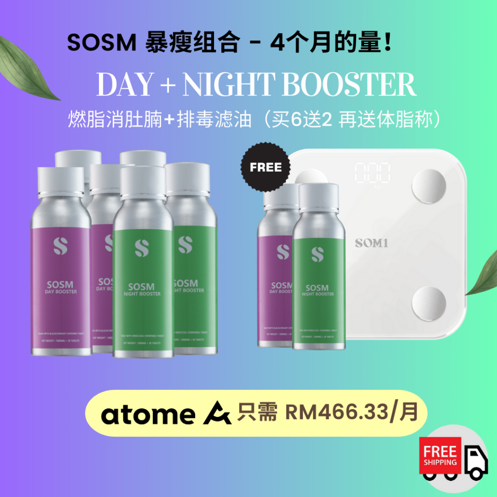 SOM1 SOSM SLIMMING PRODUCT BODY PLAN瘦身产品有效瘦大腿手臂肚腩 排油 排毒 燃脂BODY WEIGHT ...