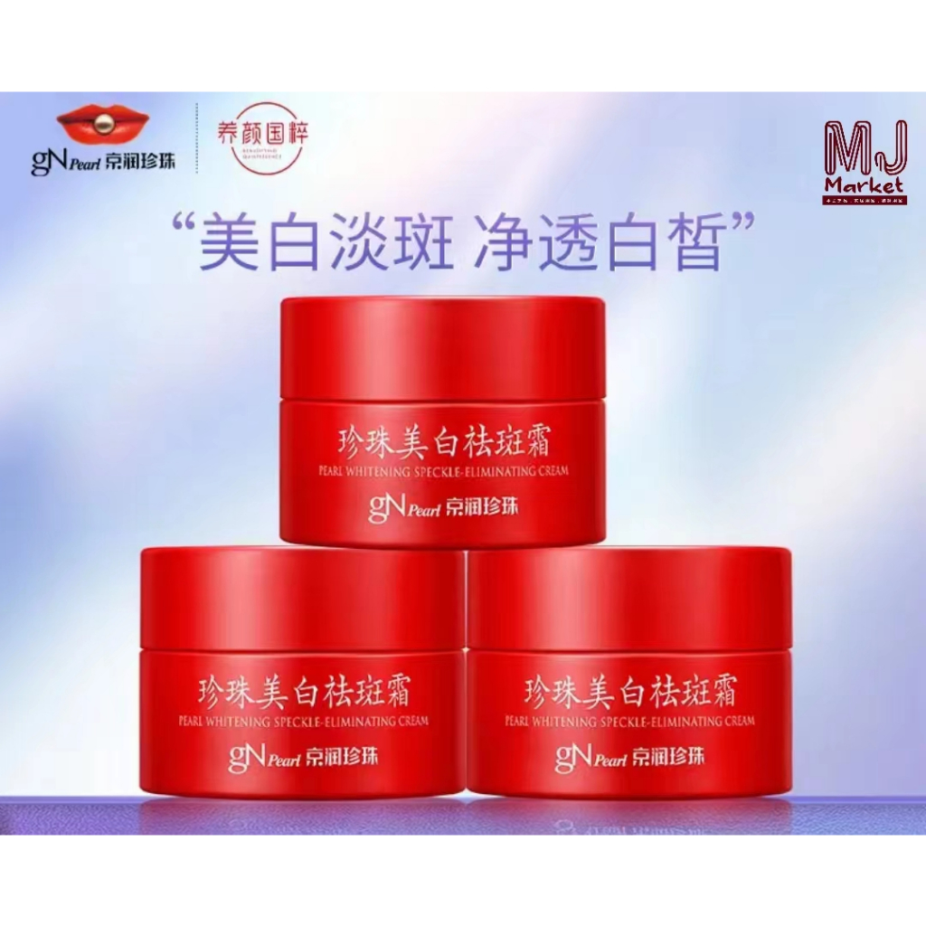 Pearl Facial Cream gN Pearl Whitening Speckle Eliminating Cream gN珍珠 ...