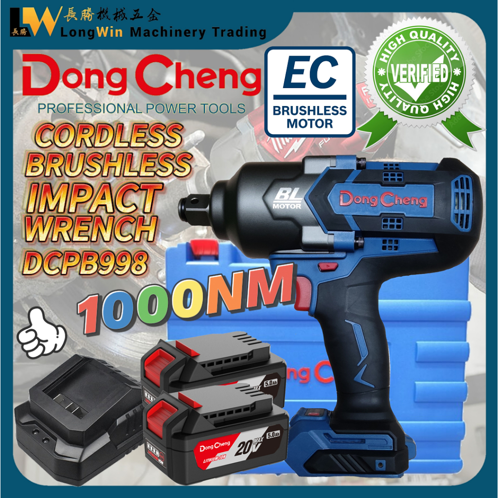 Dong Cheng DCPB998 Cordless Brushless Impact Wrench 20V 3/4" 1000NM Nut ...