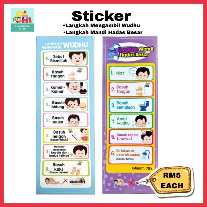 ADAMHAWA Sticker Dinding Wudhu | Sticker Mandi Hadas Besar | Doa Harian ...