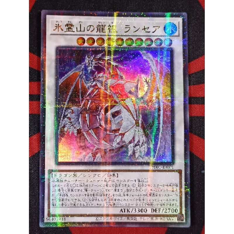 YUGIOH KONAMI TW01-JP001 Lancea, Dragonic Ancestor of the Ice Spirit Mountain (UPR/UR/NPR/C ...