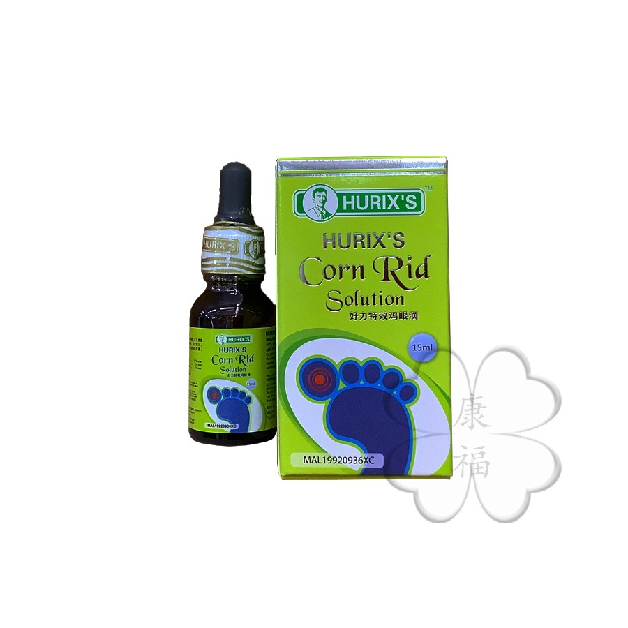 Hurix's Corn Rid Solution 15ml | Shopee Malaysia