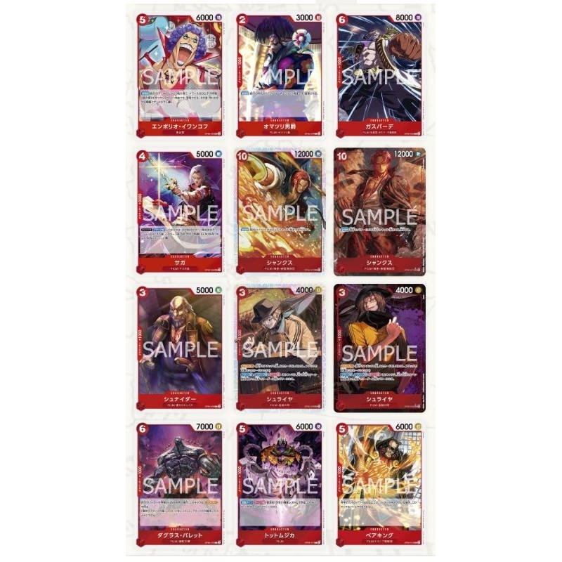 One Piece Card Game - OP06 RED C & UC - OP06-002 -003 -004 -005 -006 -008 -012 -014 -015 -016 ...