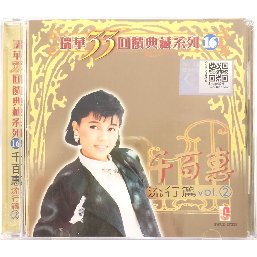 Chinese CD 千百惠 Qian Bai Hui - 流行篇 Vol 2 (CD) | Shopee Malaysia