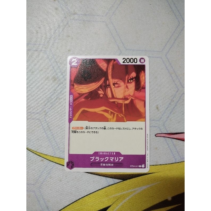 One Piece Card Game Japanese TCG-ST04/011 Black Maria | Shopee Malaysia