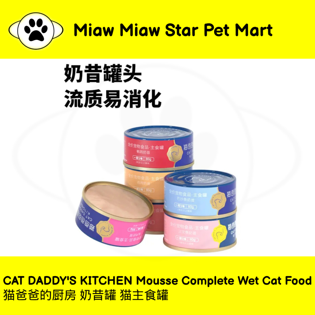 Cat Daddy's Kitchen Mousse Series Complete Wet Cat Food 猫爸爸的厨房 奶昔罐 猫主食罐 ...