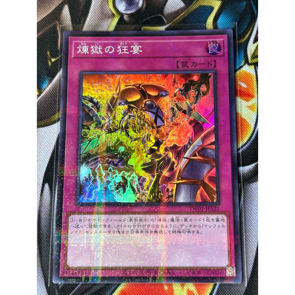Yu-Gi-Oh! 遊戯王 TW01-JP121 "Void Feast" SR/SPR | Shopee Malaysia