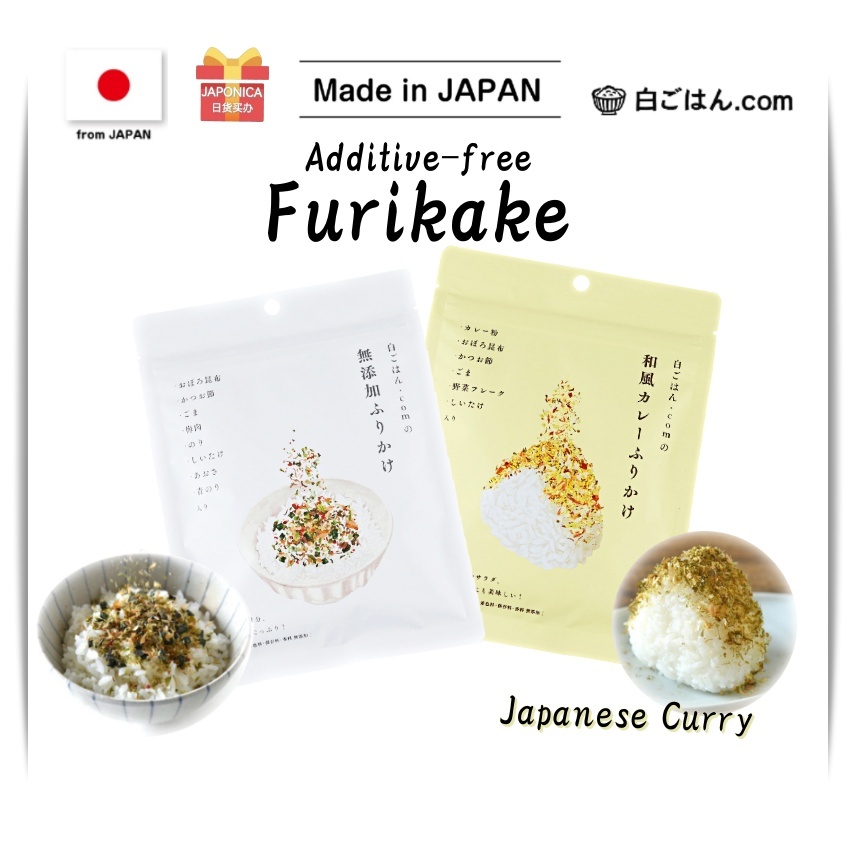 【Shiro gohan.com】Additive-free Furikake / Japanese Curry Furikake - Japanese Rice Seasoning ...