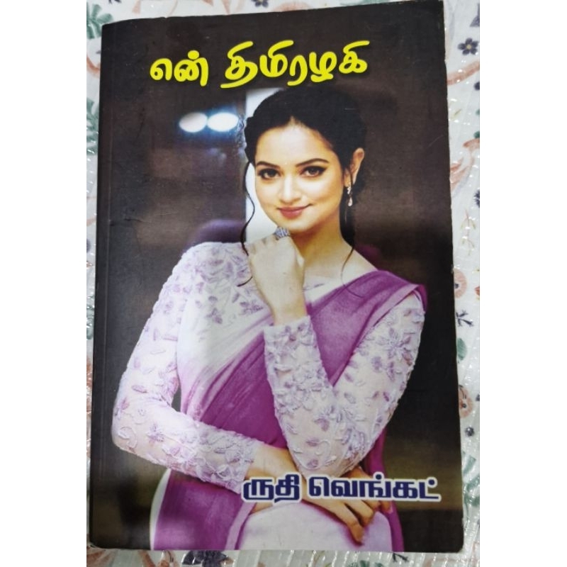 Tamil Novel from Ruthi Venkat( Second hand) | Shopee Malaysia