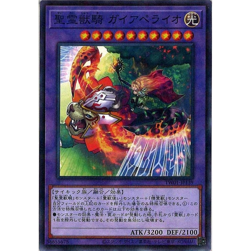Yugioh Card 游戏王 Ritual Beast Ulti-Gaiapelio TW01-JP139 | Shopee Malaysia