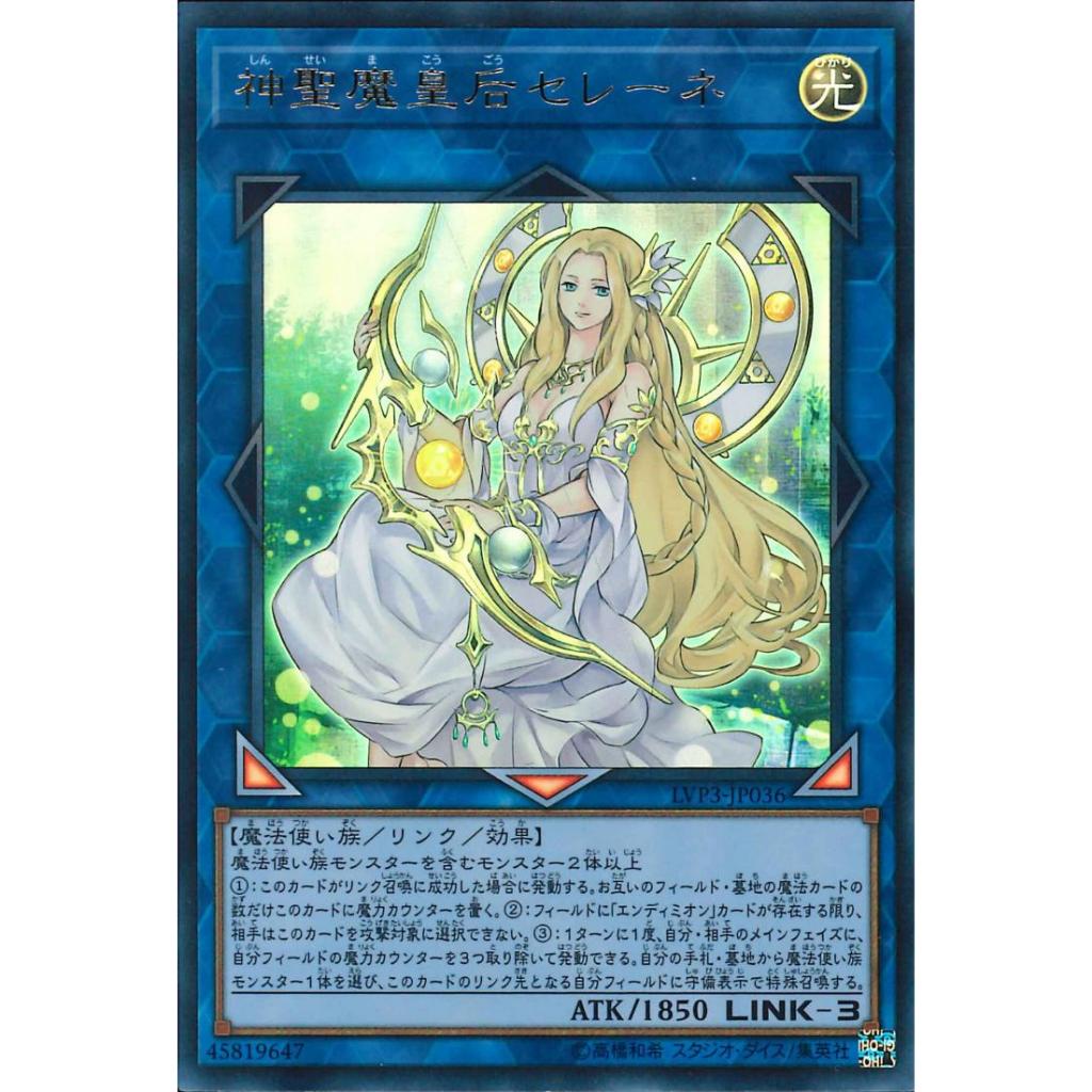 游戏王 LVP3-JP036 RC04-JP048 RC04-AE048 UR SR SER UTR Yu-Gi-Oh Selene, Queen of the Master ...