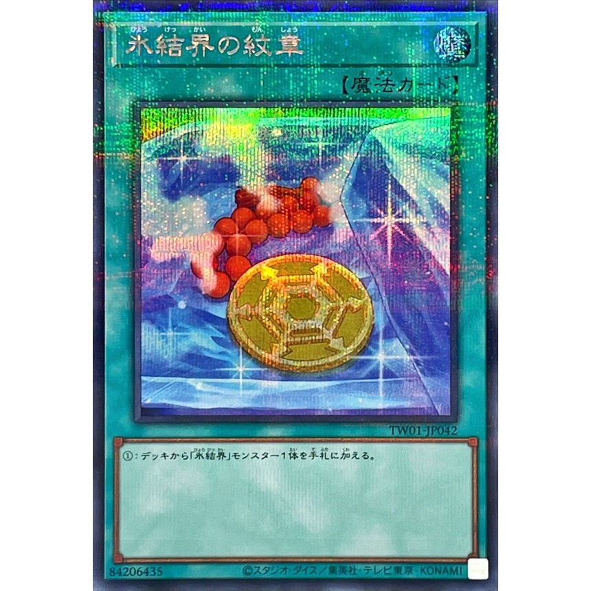 Yugioh Japanese TW01-JP042 Medallion of the Ice Barrier | Shopee Malaysia