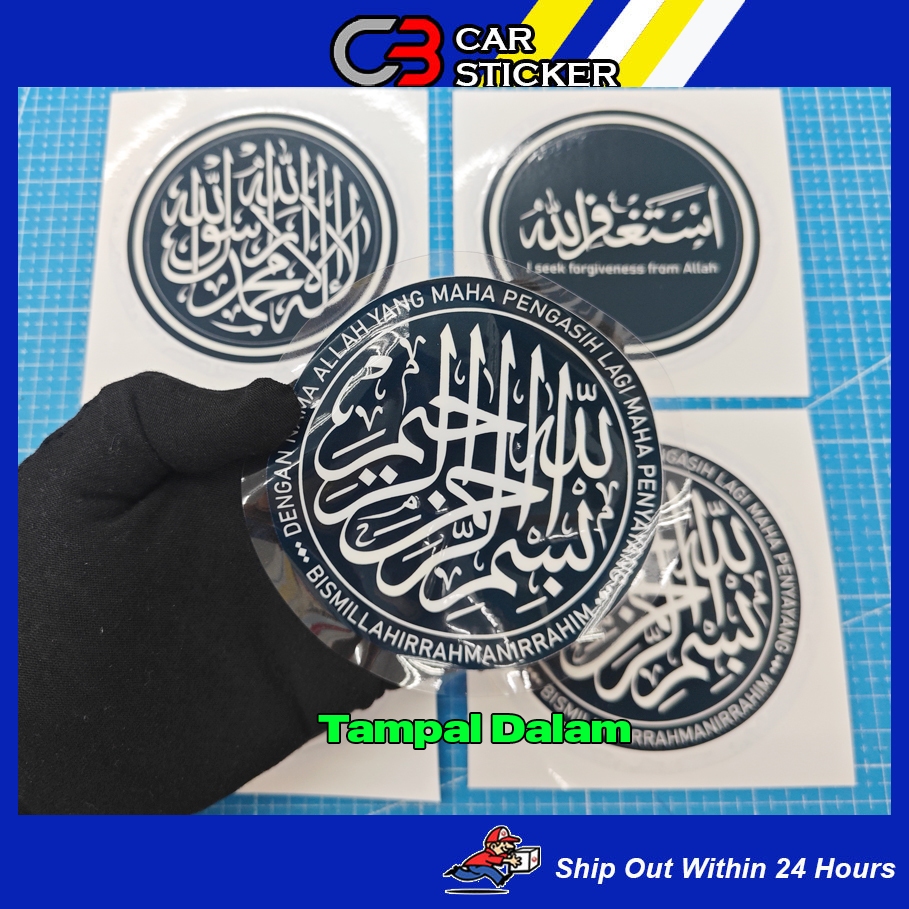 Tampal dalam Stiker Jawi Khat Lailahaillallah Stiker Kereta | Shopee ...