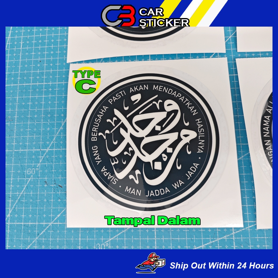 Tampal dalam Stiker Jawi Khat Lailahaillallah Stiker Kereta | Shopee ...