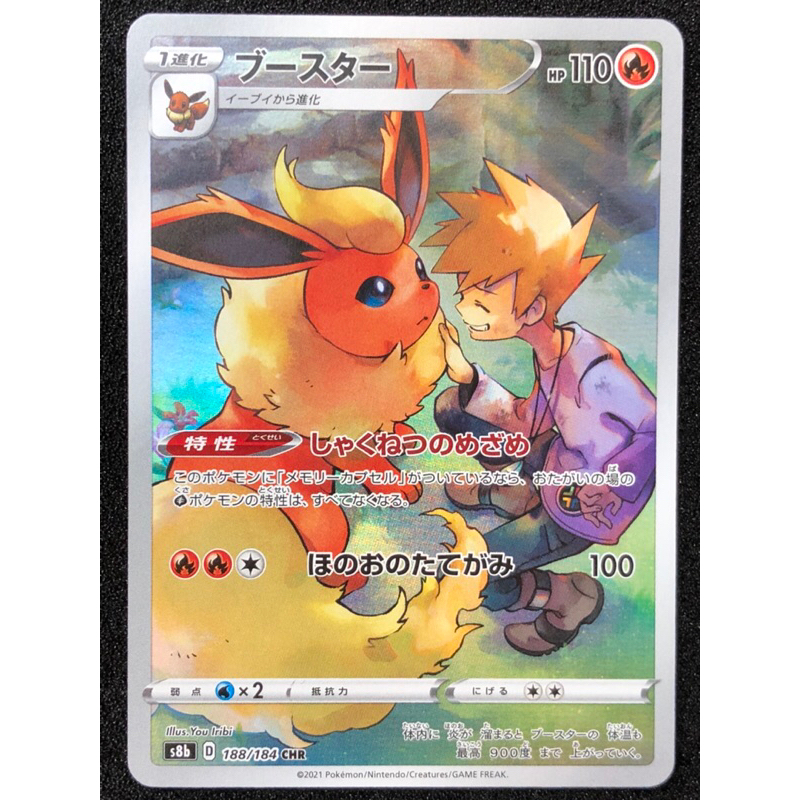 2021 Pokemon Japanese Sword & Shield Vmax Climax 188 Full Art/Flareon CHR Kad Pokemon Card ...