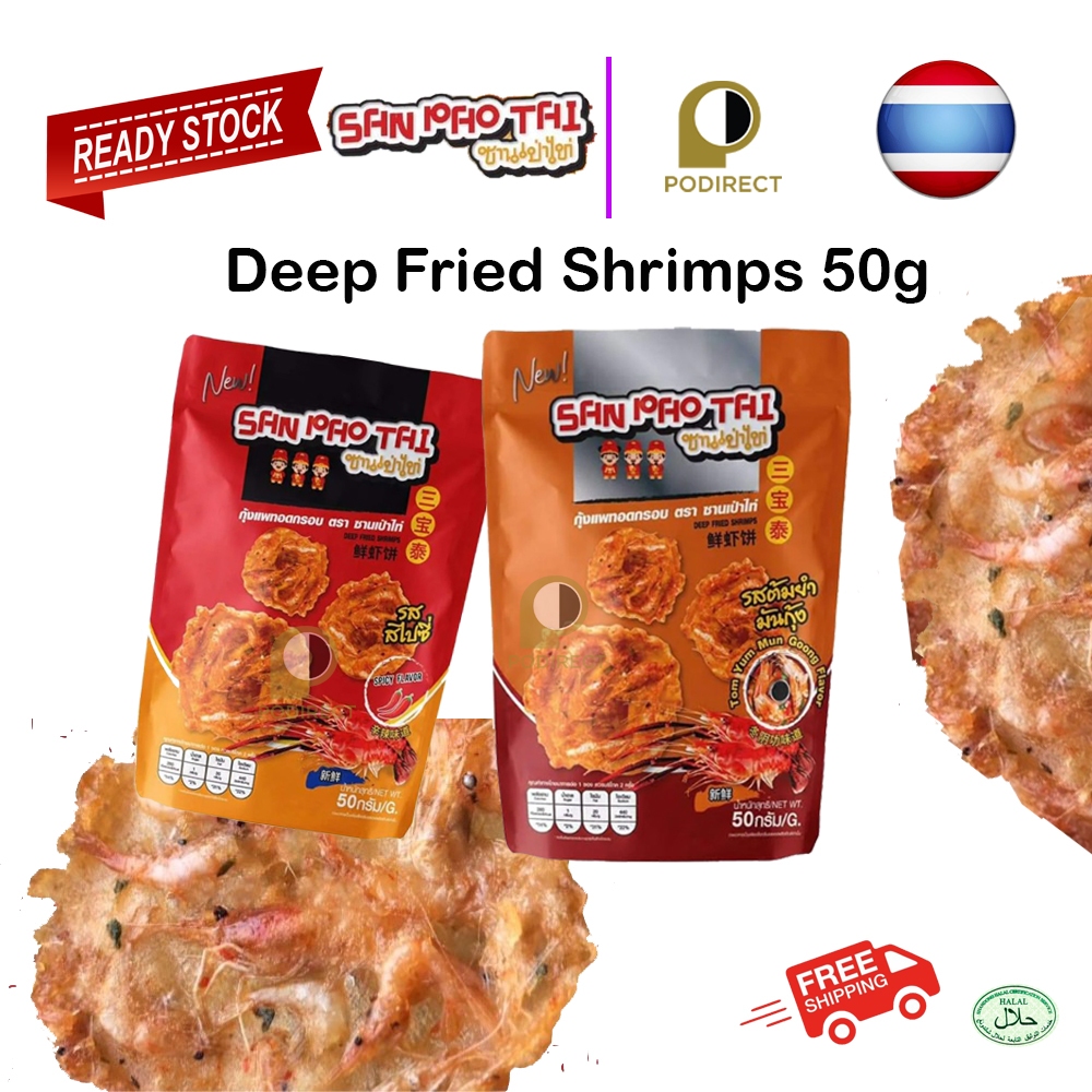 [Ready Stock]SAN PAO TAI DEEP FRIED SHRIMPS SPICY AND TOM YUM MUN GOONG ...