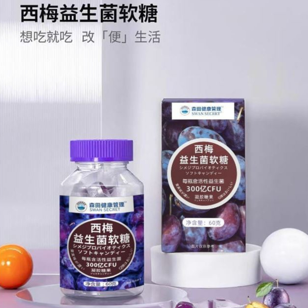 Prune Candy Probiotic Candy Plum Candy for Constipation Slimming Weight ...