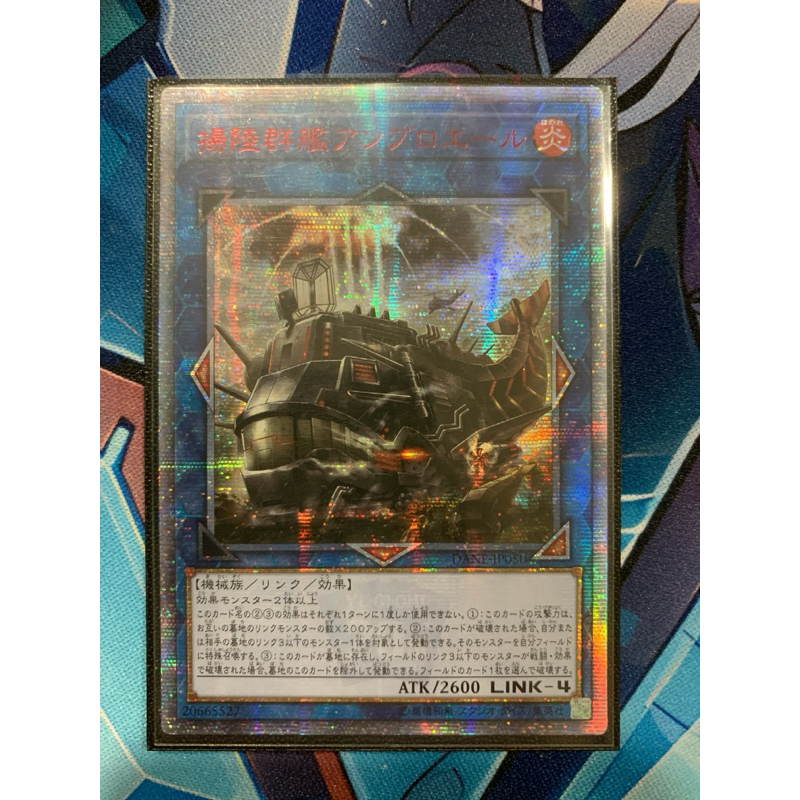 Amphibious Swarmship Amblowhale DANE-JP050 20th | Shopee Malaysia