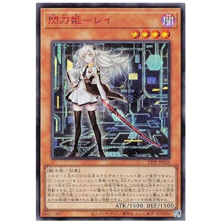 Yu Gi Oh OCG Premium Pack 2023 23PP-JP020 Sky Striker Ace - Raye Alternate Artwork Common NPR ...