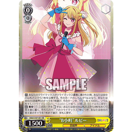 Weiss Schwarz TCG Bushiroad - Oshi no Ko OSK/S107 - OSK/S107-001 RR | Shopee Malaysia