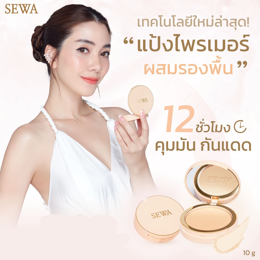 Ceva powder primer mixed with foundation, available in 3 shades (size ...