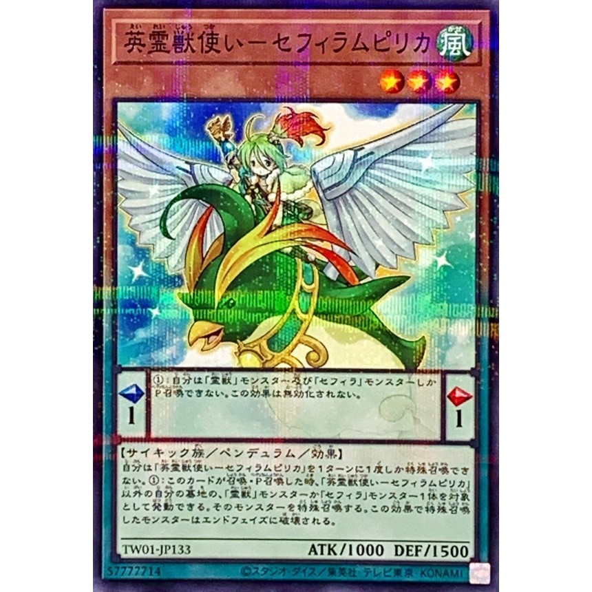 Yugioh Japanese TW01-JP133 Ritual Beast Tamer Zeframpilica | Shopee Malaysia
