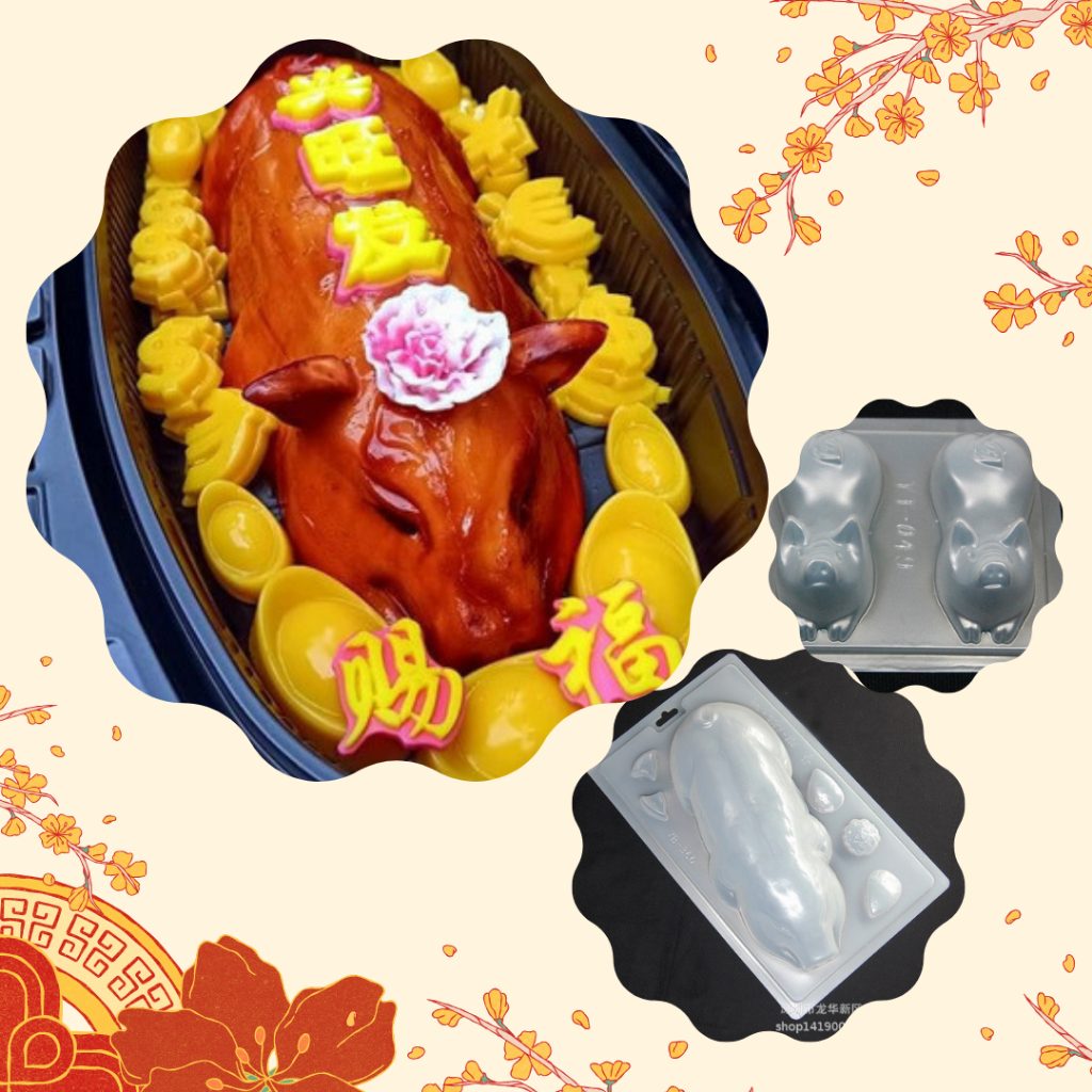 Acuan Jeli【金猪烧猪小猪】新年果冻燕菜系列 CNY Jelly Mold Piggy/Roaster Pig | Shopee ...