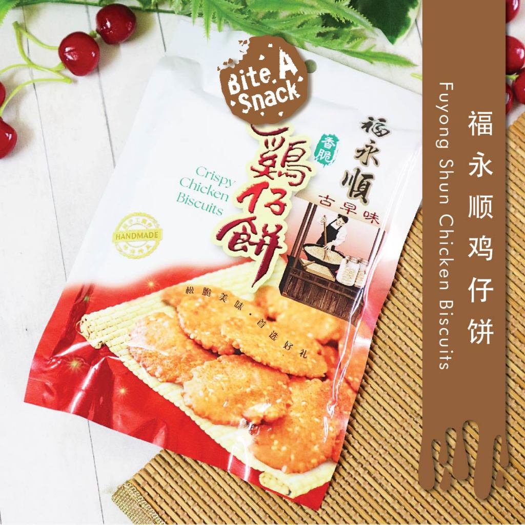 Fuyong Shun Chicken Biscuits 福永顺鸡仔饼 60g+-/pack | Shopee Malaysia