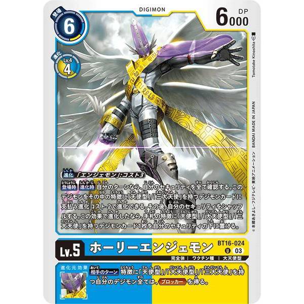 Digimon TCG Japanese BT16-024 MagnaAngemon HolyAngemon | U | Beginning Observer | Shopee Malaysia