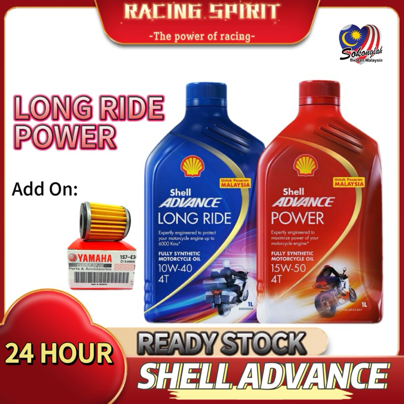 QR CODE SHELL ADVANCE LONG RIDER 15W50 POWER 10W40 ENGINE OIL MINYAK ...