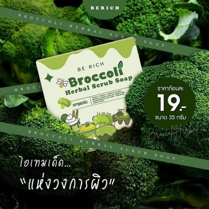 🥦BROCCOLI HERBAL SCRUB SOAP 🥦 | Shopee Malaysia