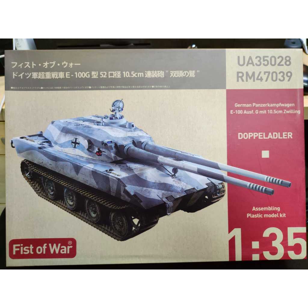 UA35028 GERMAN PANZERKAMPFWAGEN E-100 AUSF.G mit 10.5CM ZWILLING ...