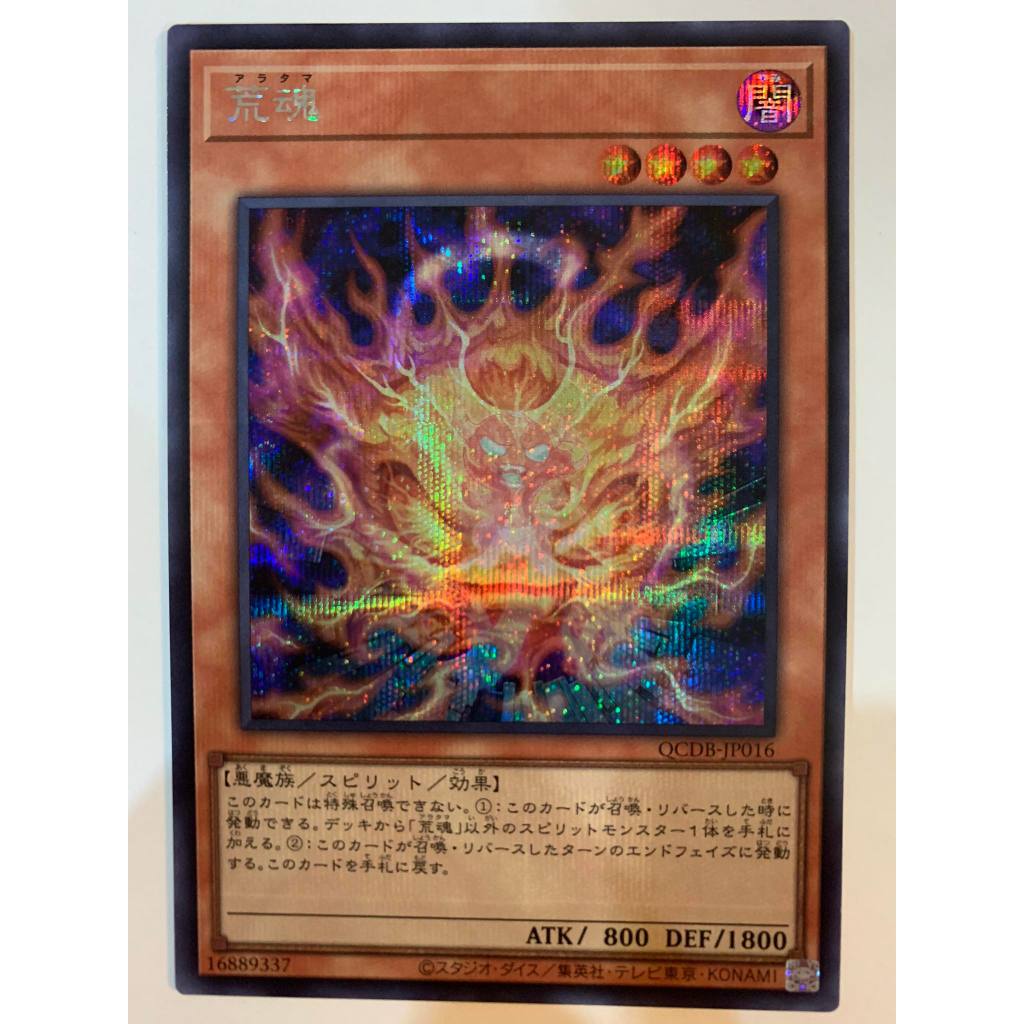YUGIOH QCDB-JP016 SHSP-JP035 AT14-JP002 23TP-JP104 Aratama | Shopee Malaysia